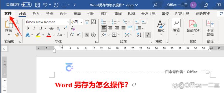 wps另存为文档原始位置图标