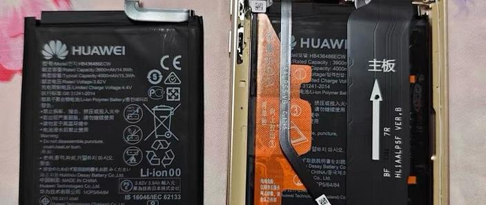 华为mate30电池校准方法图标