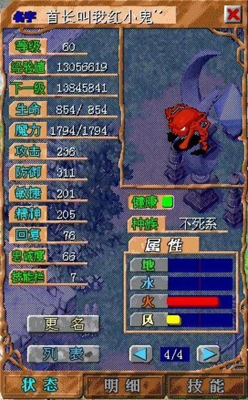 魔兽世界哪个小宠物厉害图标