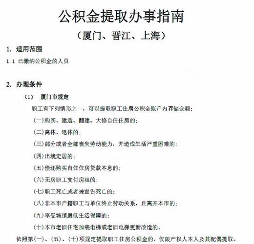 离职后公积金怎么取图标