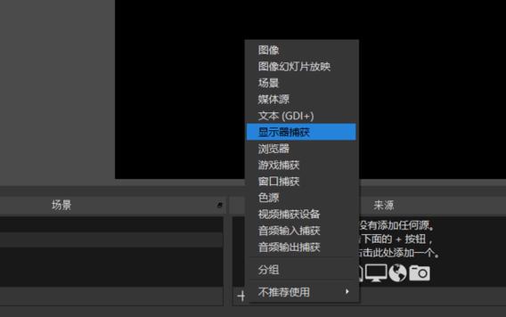 obs如何捕捉全屏幕图标