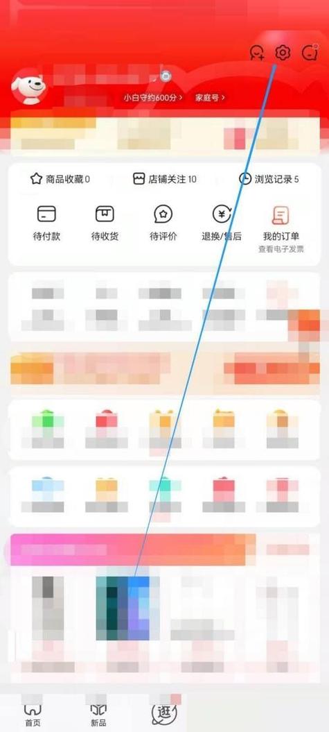京东查别人给自己的订单图标