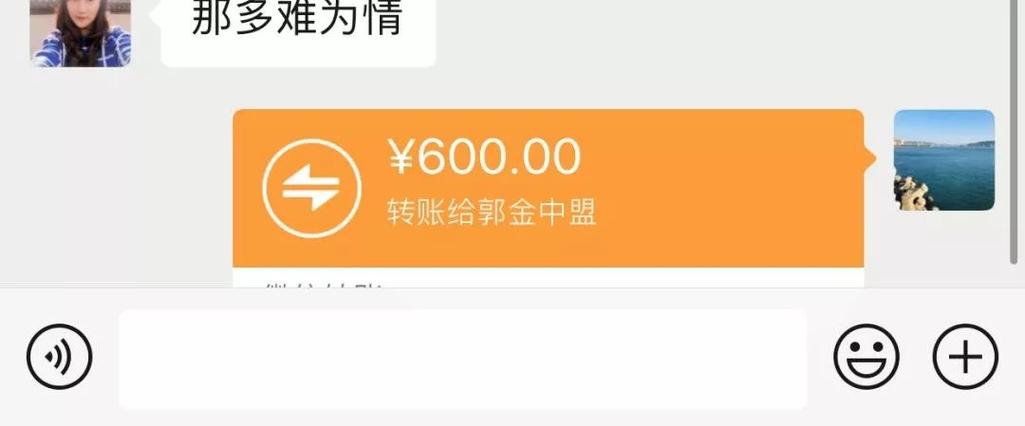 微信转账手续费2019图标