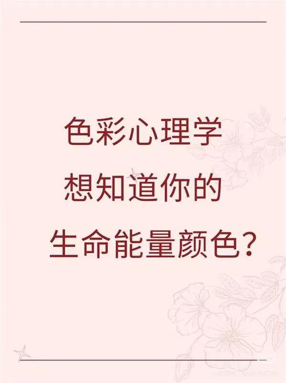 颜色能量学图标