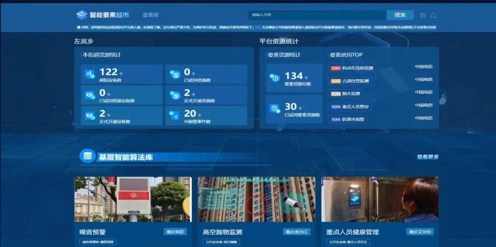 基层信息管理平台图标