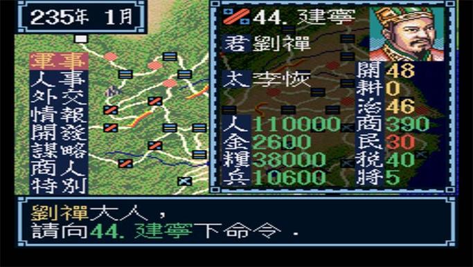 三国志3bug截图