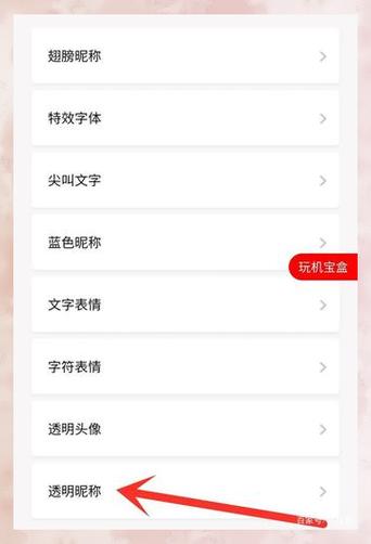 取网名的软件截图
