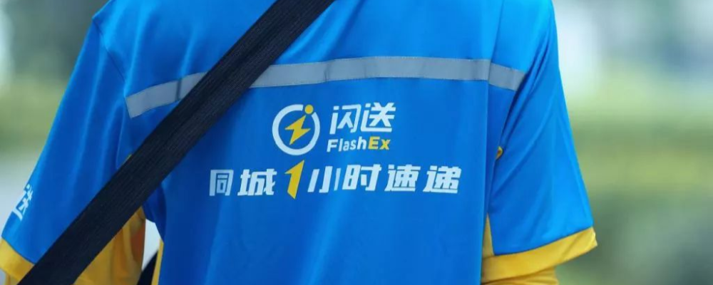 怎么注册闪送兼职闪送员截图