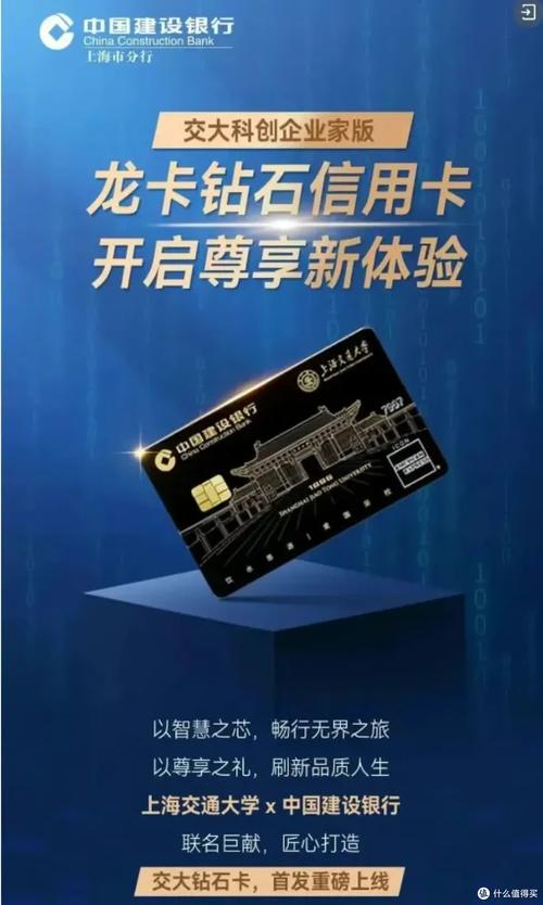 建行钻石卡有什么好处截图