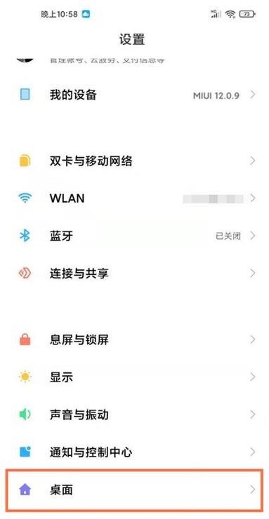 小米的手势导航在哪里设置图标