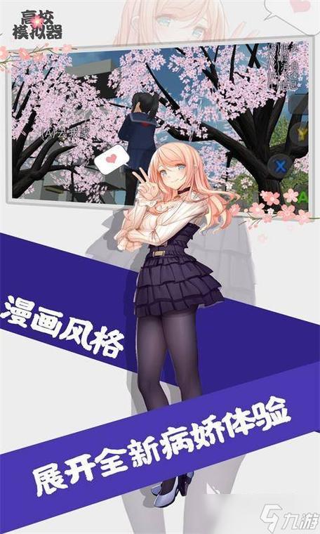 美女恋爱游戏图标