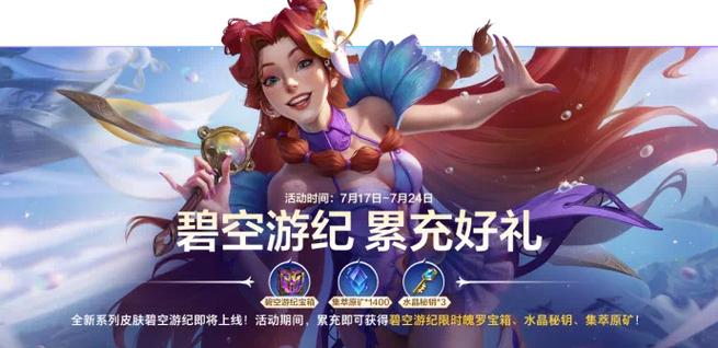 英雄联盟要充钱吗截图
