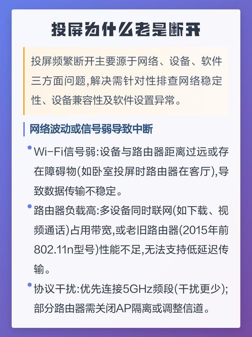 电视投屏老是自己断开咋回事图标