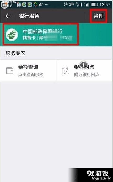 支付宝与银行卡解绑图标