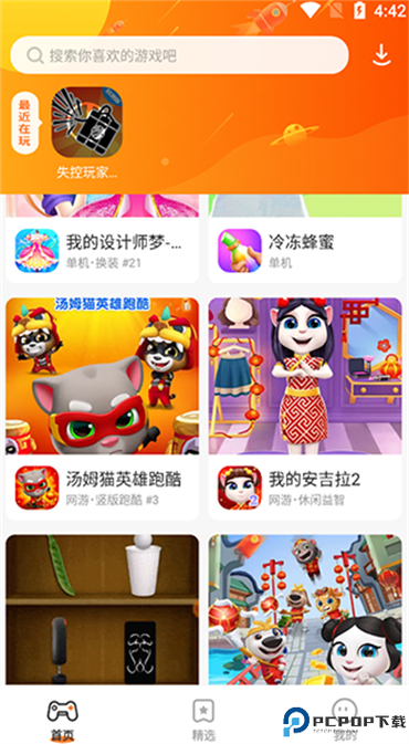 樱花迷你秀游戏盒子安装图标