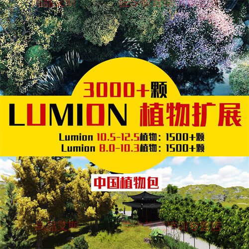 lumion9激活码图标