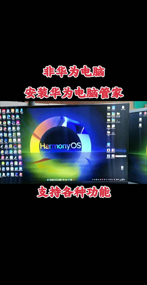 非华为电脑用华为电脑管家截图