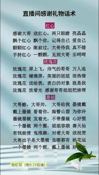 夸主播顺口溜押韵图标