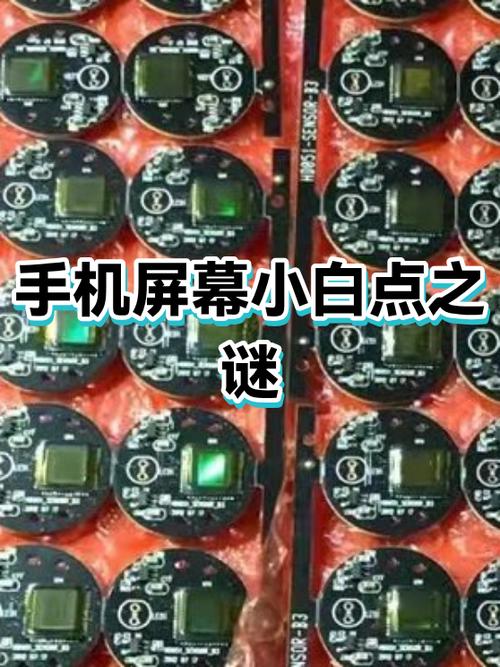 手机屏幕上白点的维修方法图标