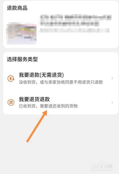 外观瑕疵可以退货吗缩略图