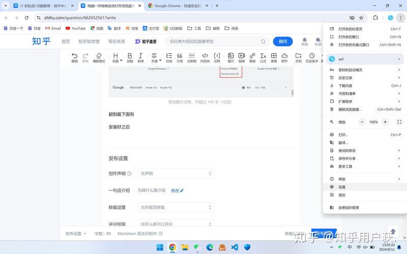 电脑自动弹出网页