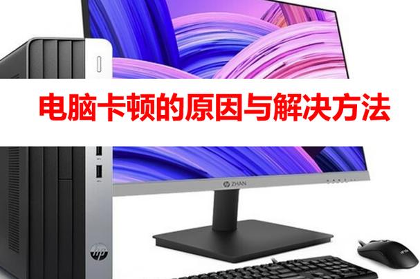 电脑看电视卡顿不流畅是什么原因图标