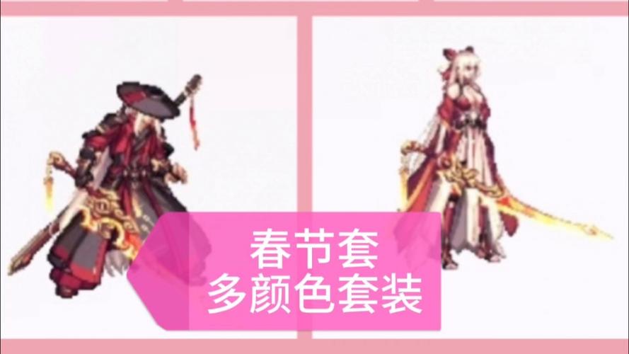 2019春节套外观图标