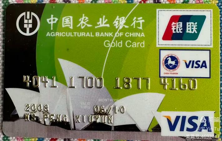 农业银行哇宝信用卡图标