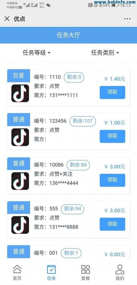 抖音点赞软件免费图标