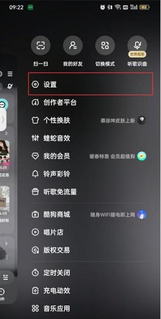 酷狗定时播放怎么设置图标
