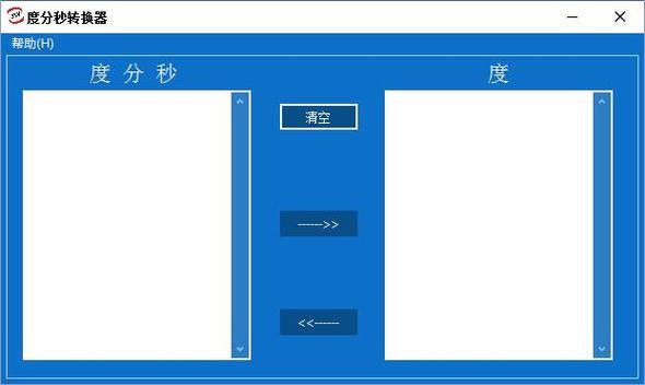 度分秒转成度的软件