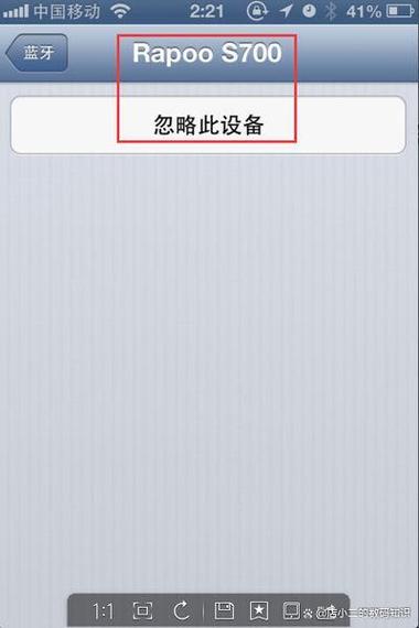 华为手机如何取消蓝牙配对截图