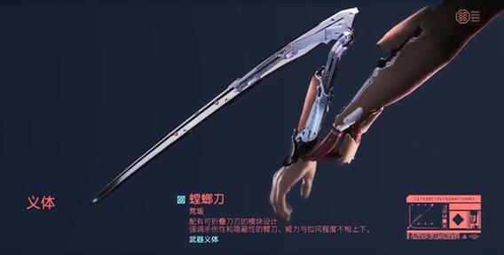 赛博朋克2077螳螂刀在哪图标