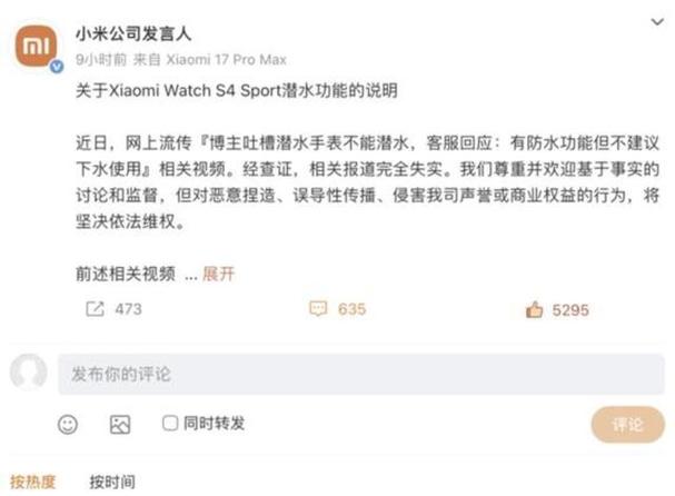 小米手机一直响个不停截图