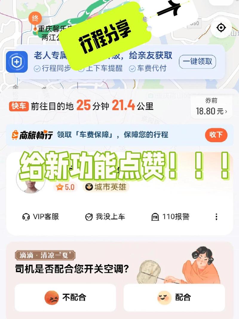 滴滴途经点可以接人吗图标