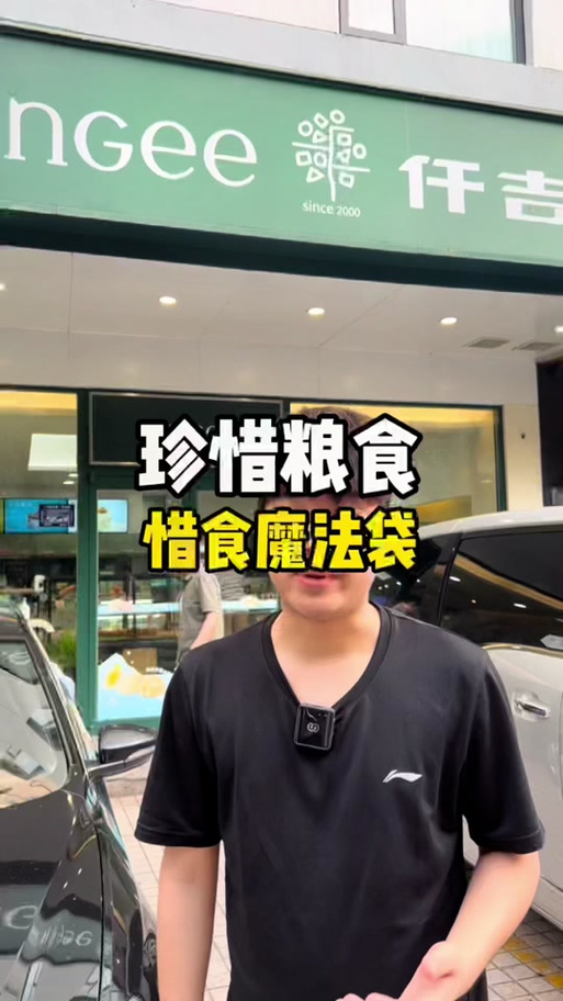 惜时魔法袋超时不给合理吗