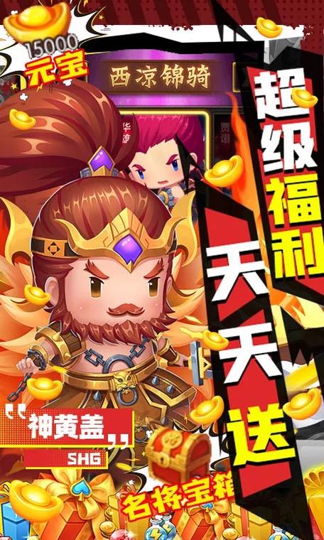 兵临三国礼包截图