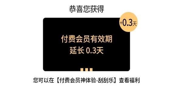 大神卡怎么取消续费图标