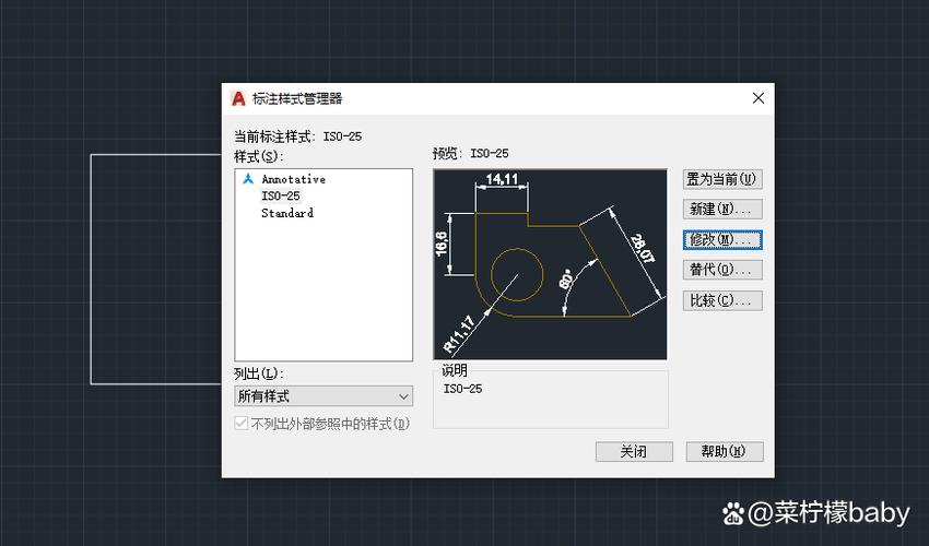 cad标注数字大小怎么调整图标
