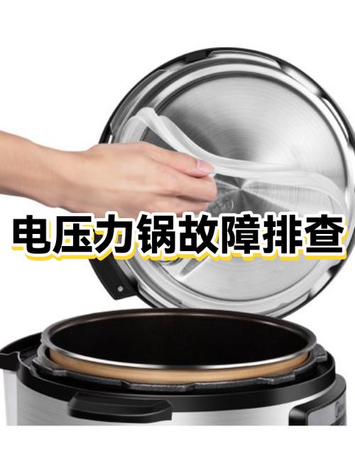 半球电压力锅按键没反应图标