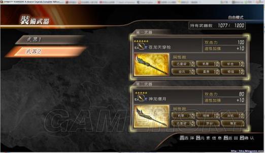 真三国无双7猛将传怎么调难度
