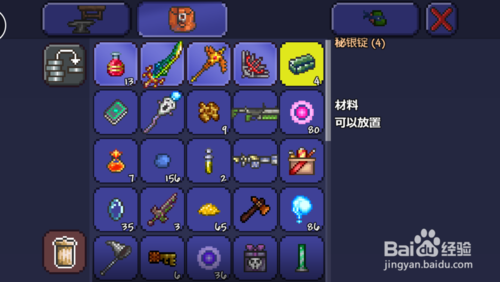 泰拉瑞亚秘银砧的ID图标
