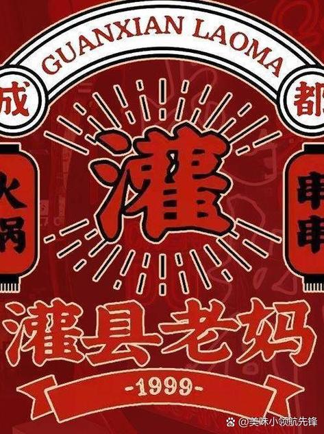 烧烤串串红包版图标