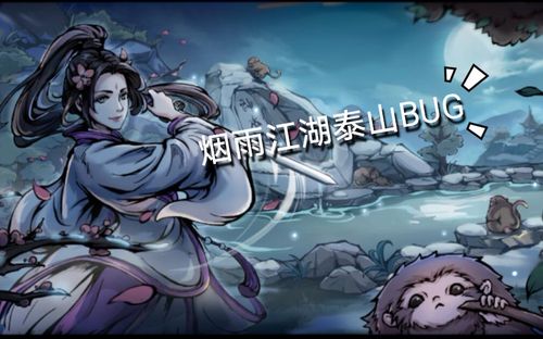 烟雨江湖泰安六棱条图标