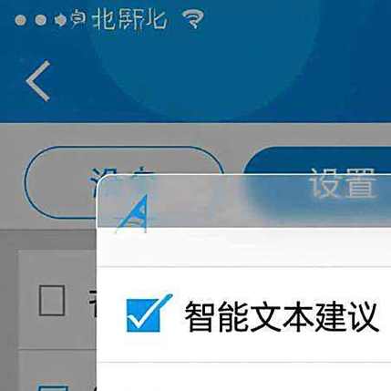苹果键盘词频怎么删除图标
