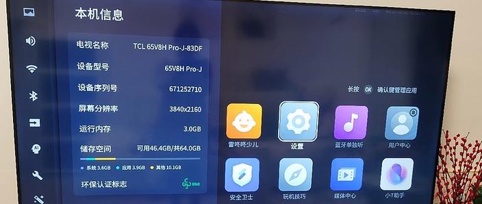 tcl序列号查询真伪图标