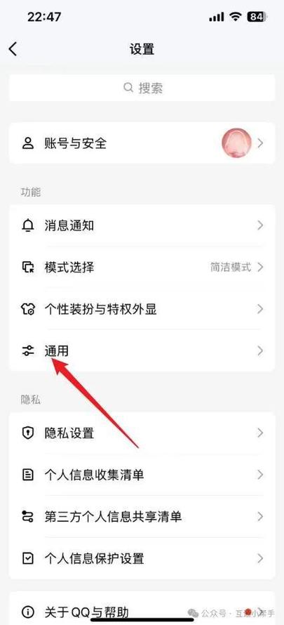 qq相机设置在哪里图标