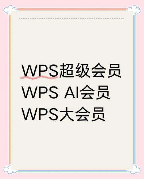 腾讯会员和极光会员一样吗图标