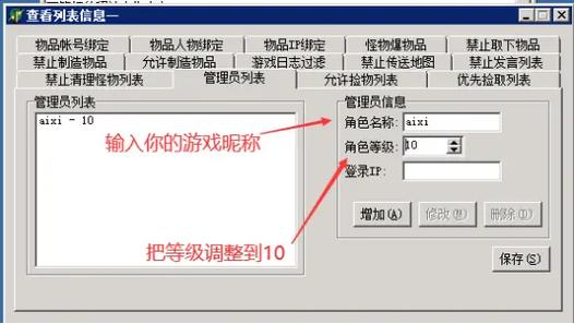 问道gm号怎么用图标