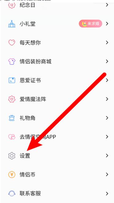 qq的情侣空间在哪里图标